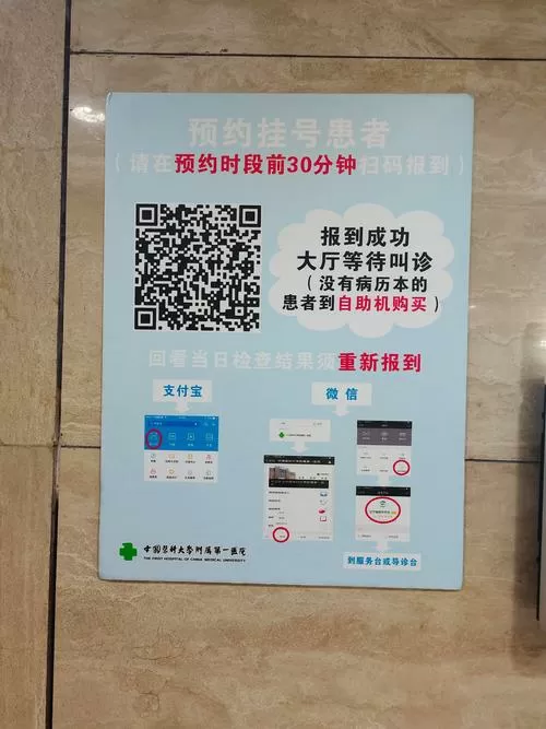 下载沈阳医大一院预约挂号图标