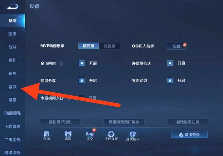 王者荣耀没有声音了怎么恢复截图