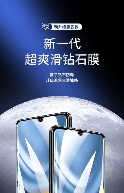 华为手机自带膜吗截图