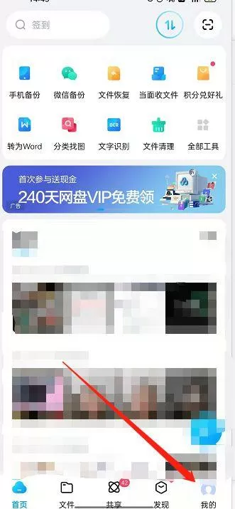 百度网盘app怎么换皮肤图标
