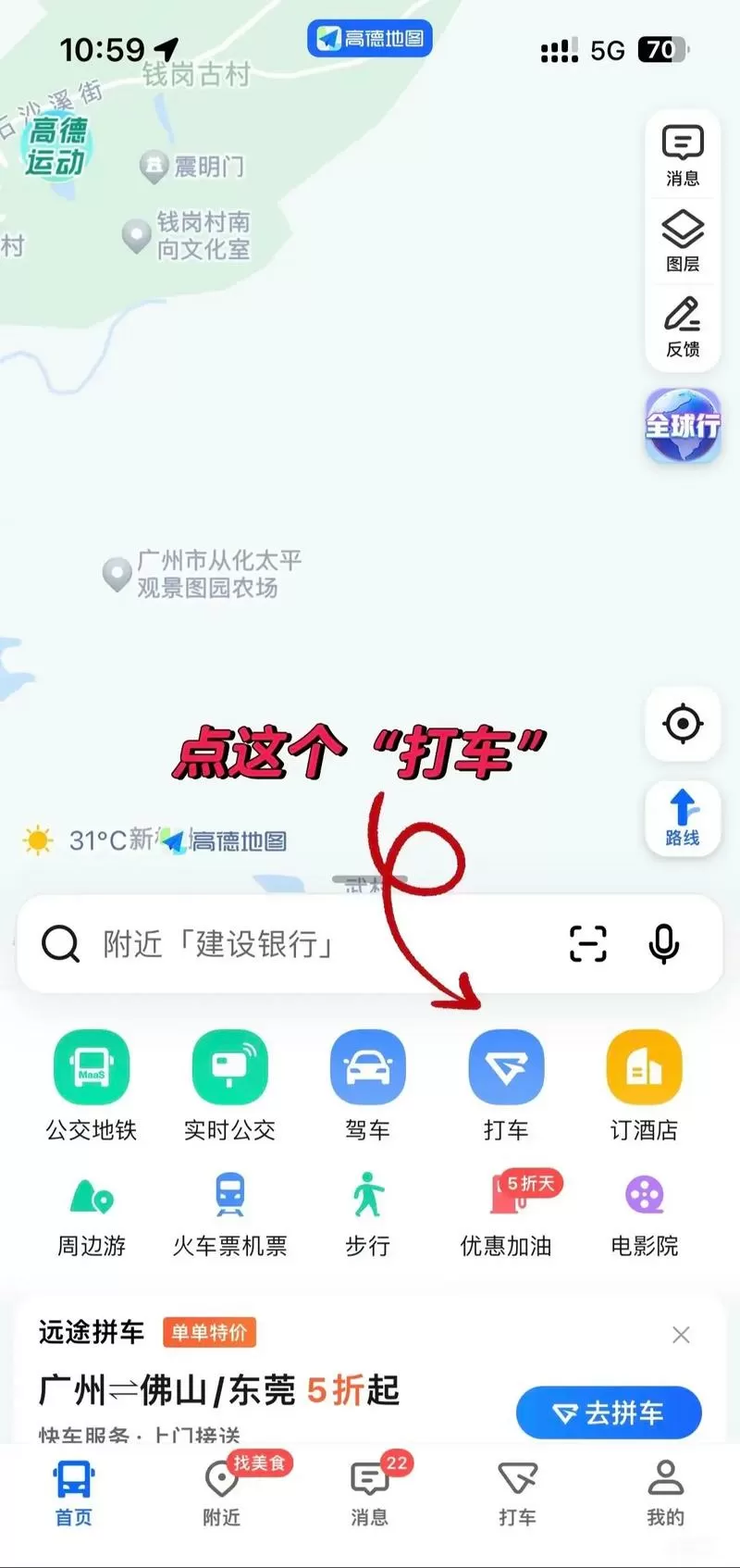 开通高德地图免密支付怎么取消图标