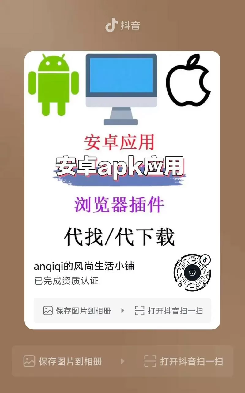 安卓安装包内部下载方式截图
