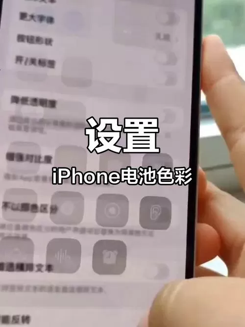 怎么改电量显示该颜色图标