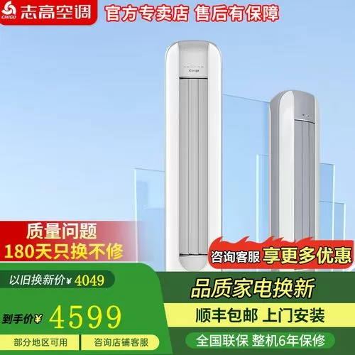志高空调怎么连接wifi图标