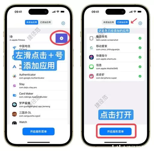 苹果手机怎么设置悬浮窗截图