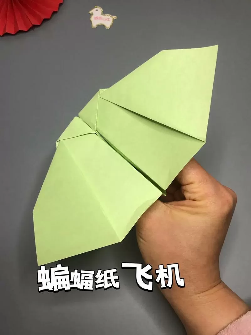 滑翔蝙蝠纸飞机怎么折截图