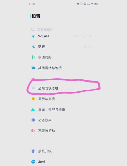 vivo来微信锁屏不显示图标