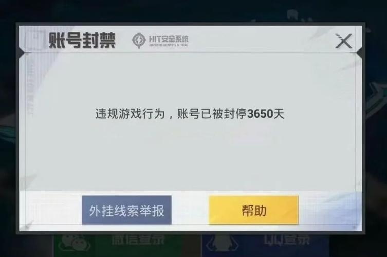 和平精英锁血挂免费版无法封号截图