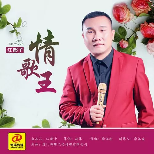 情歌王下载无损mp3下载图标