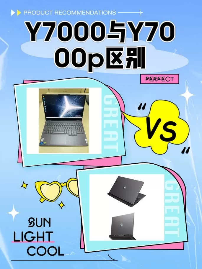 y7000p与y7000区别图标