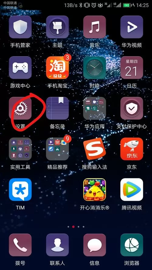华为荣耀怎么改mac地址截图