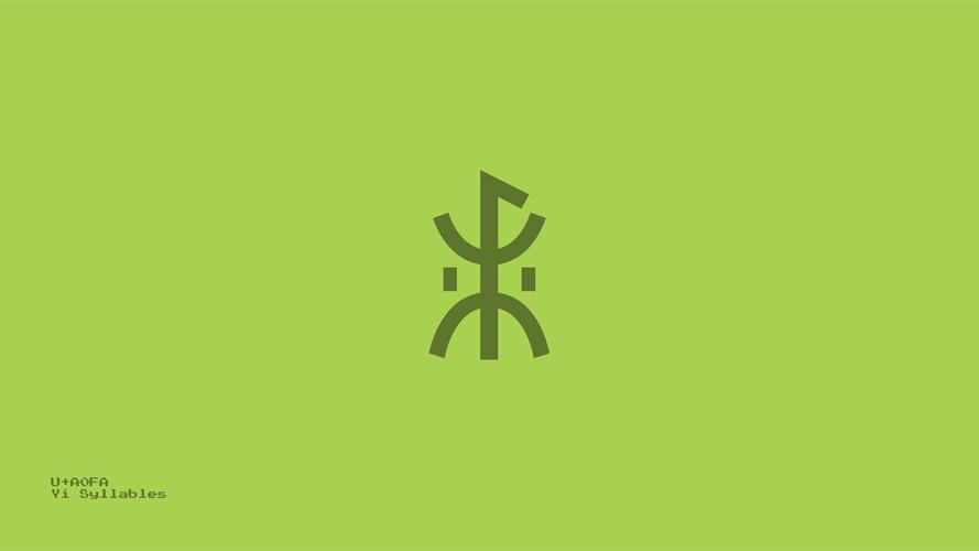 unicode13.0图标