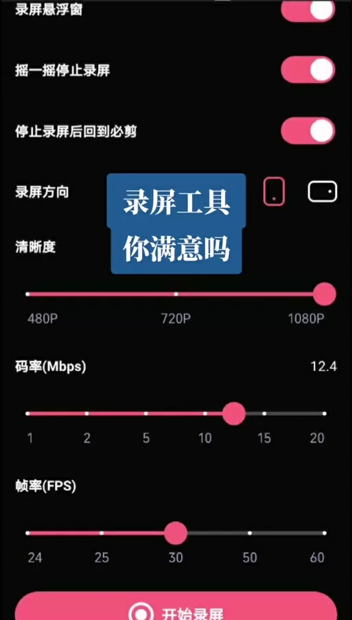 红米打游戏卡顿怎么处理截图