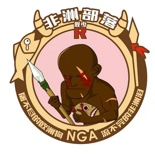 非洲还有野人部落吗