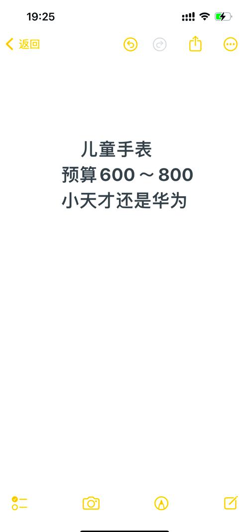 小天才电话手表还是华为电话手表好图标
