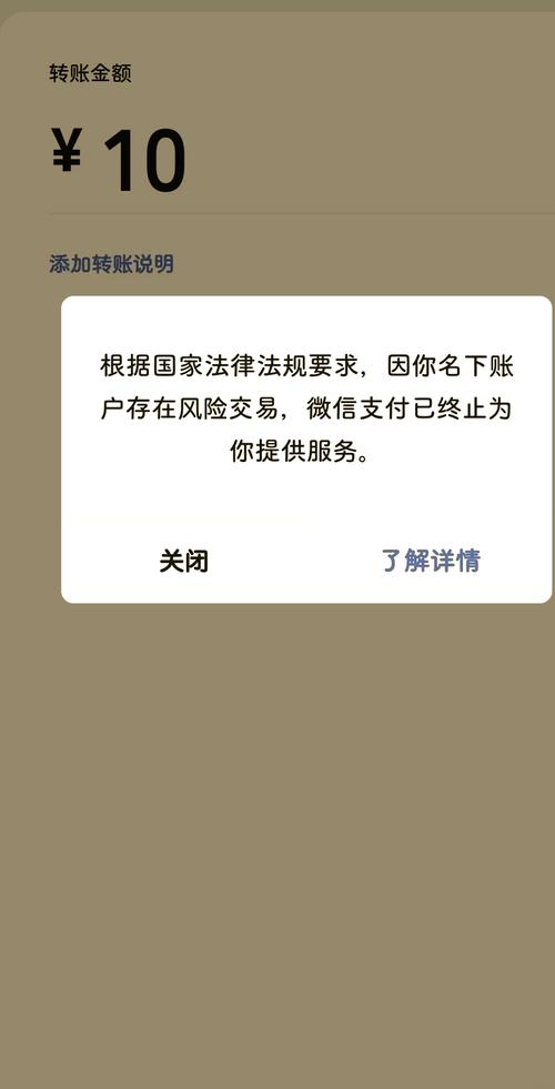 微信已终止为你提供服务是永久吗