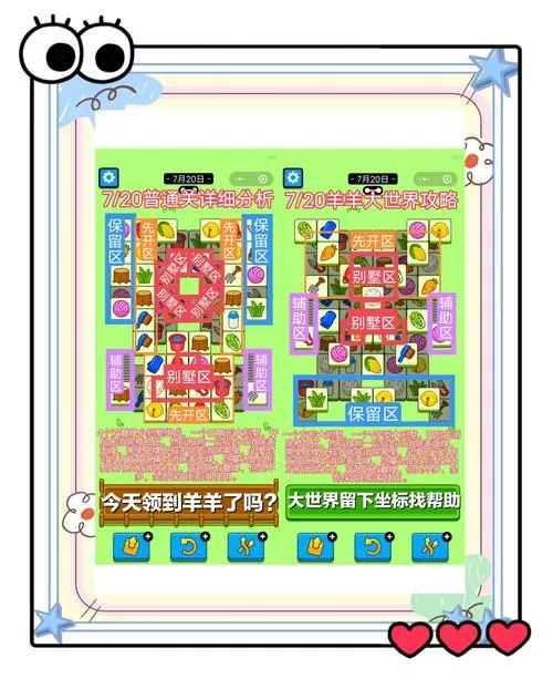手机版模拟山羊怎么解锁方块羊