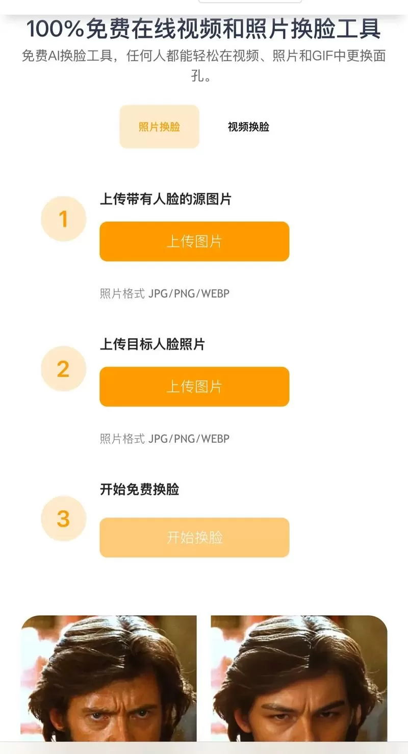 手机人脸识别可以设置几个人脸图标