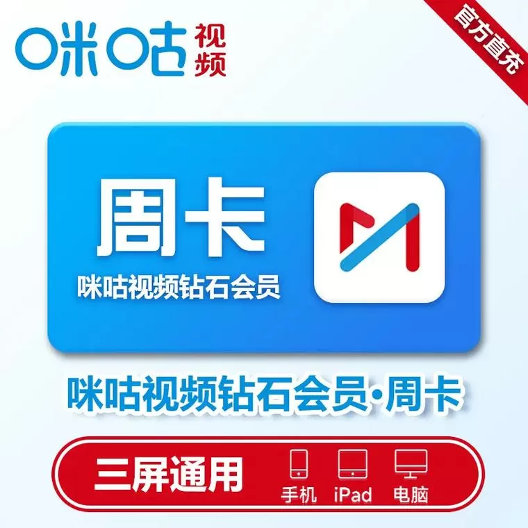 咪咕视频优惠券怎么获得图标