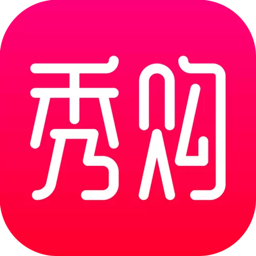 秀购的东西是不是真的截图