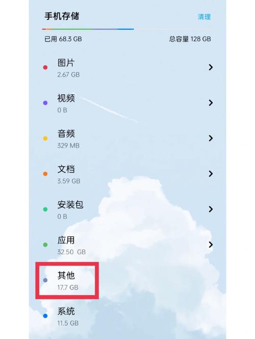 oppo的其他文件几十g在哪里删除图标