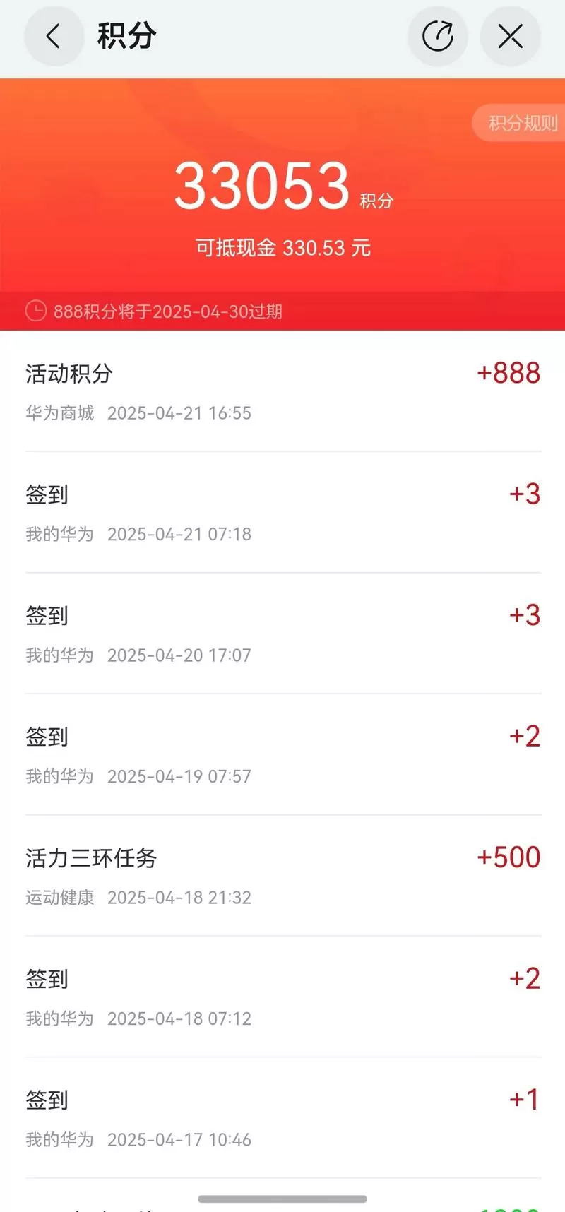 华为手机积分兑换商城图标