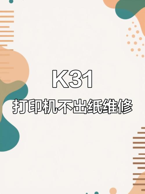 热敏打印机走纸不正常截图