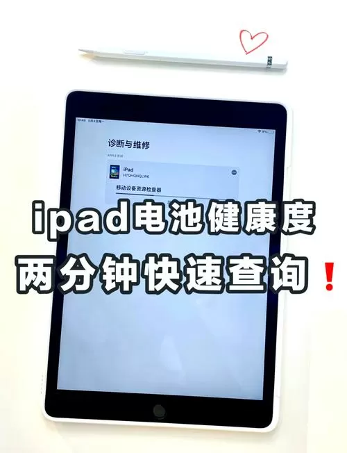 macbook在哪里看电池健康图标