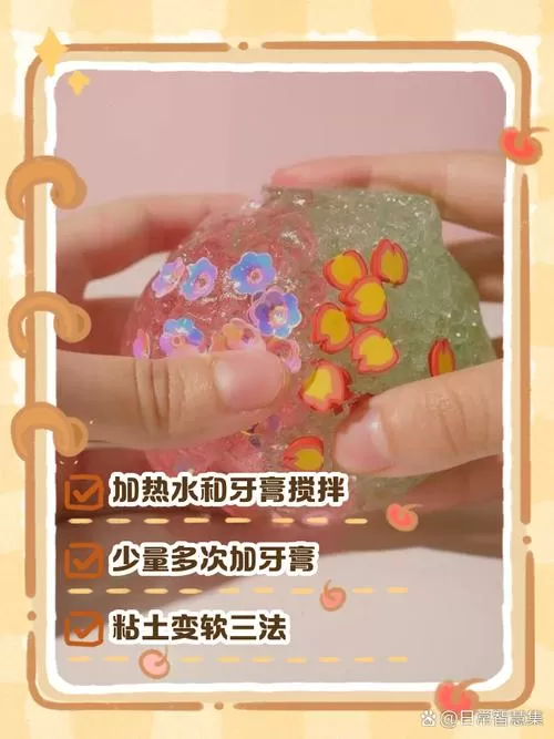 硬的水晶泥怎么变软图标