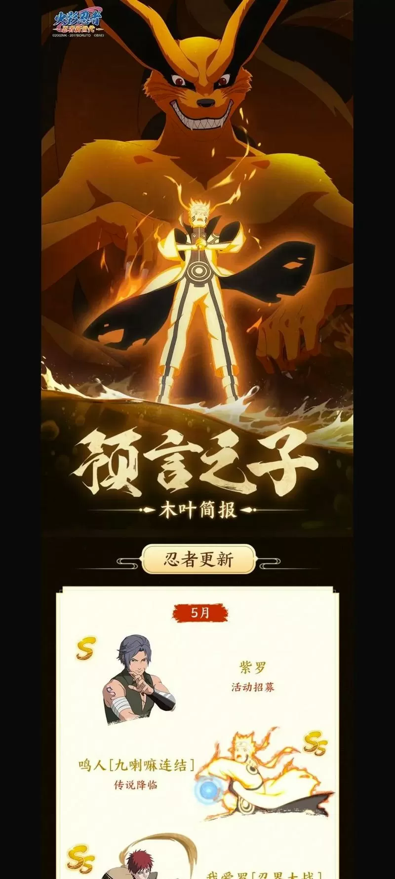 火影忍者ol和火影忍者新时代截图
