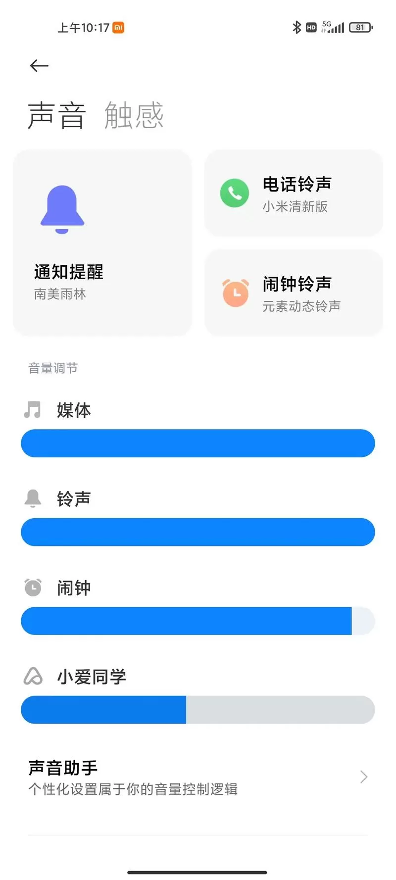 小米手机设置了来电秀但是不显示截图