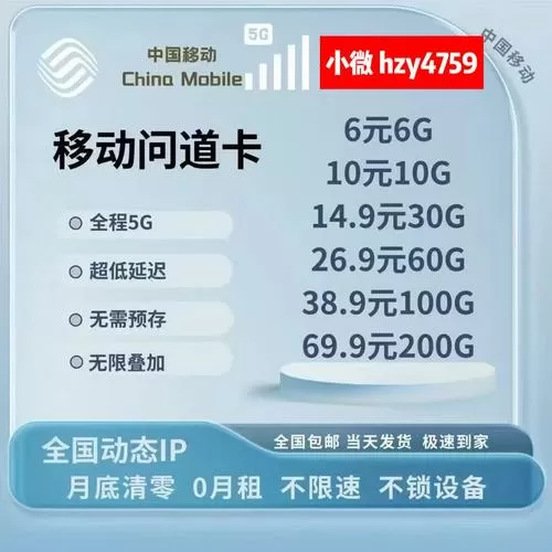 无号码纯流量卡怎么充值