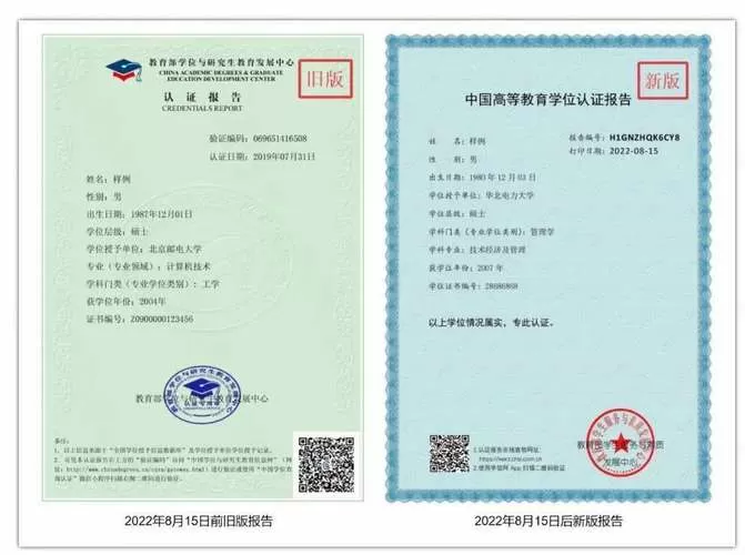 学信网能查学位证吗图标