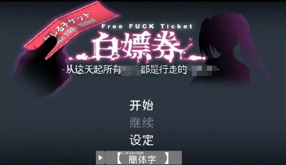 白嫖券rpg汉化版下载图标