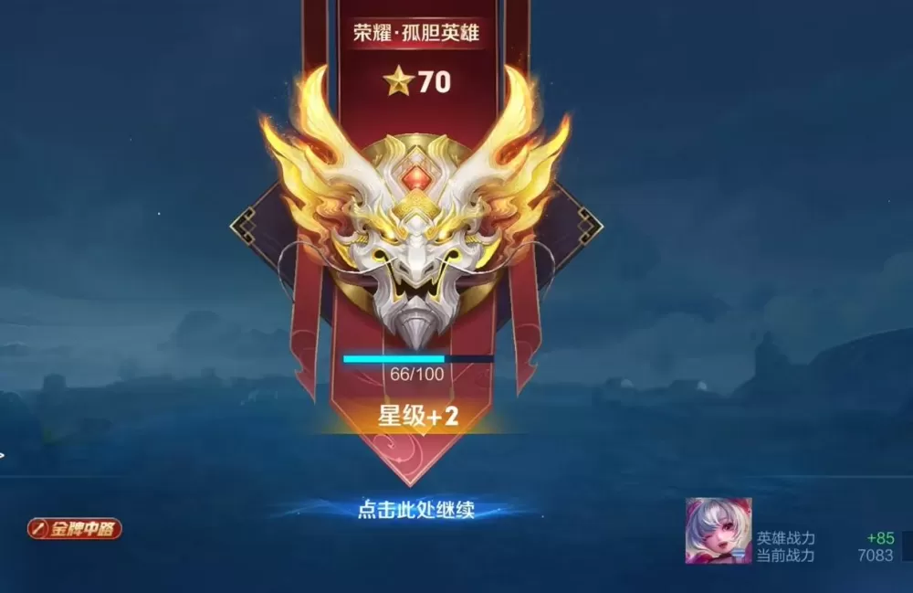 王者75星下赛季什么段位图标