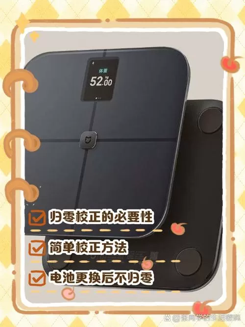 电子秤归零解决方法