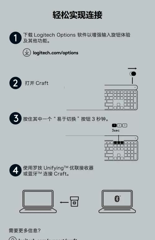 无线键盘怎么连台式电脑使用