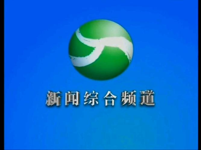 宜宾新闻综合频道直播截图