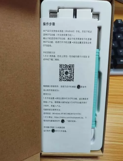 可视挖耳勺说明书的二维码图标