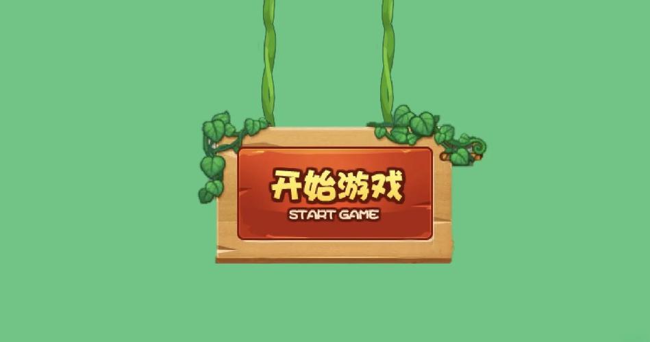 希沃白板课堂游戏图标