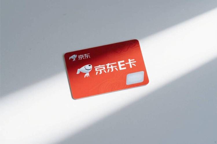 京东e卡是什么截图
