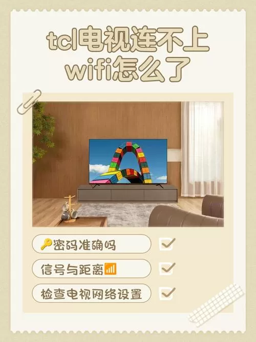 lg电视连接不上无线wifi是什么情况截图