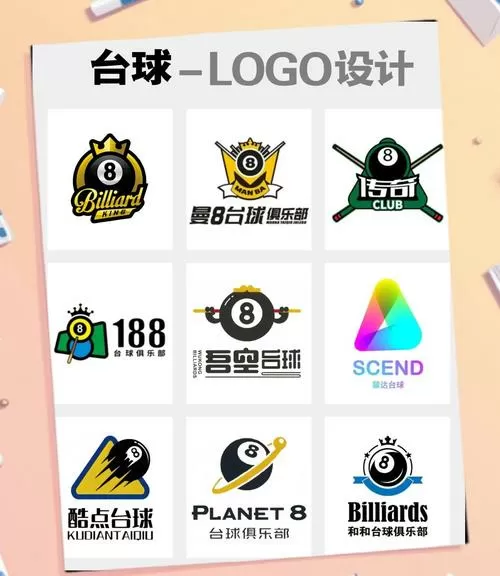 电竞台球官方下载正版截图