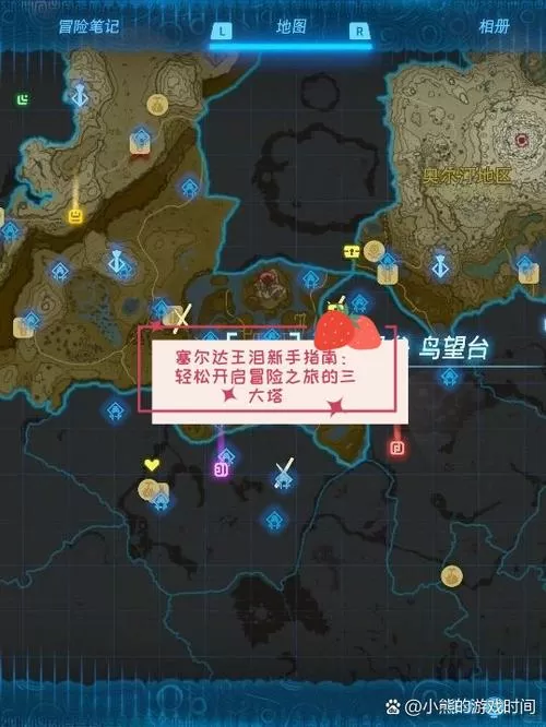 塞尔达怎么开启望远镜图标