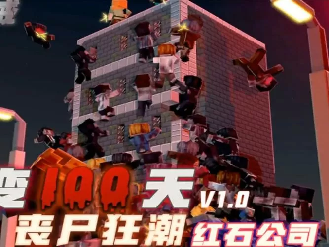 我的世界惊变100天换弹截图