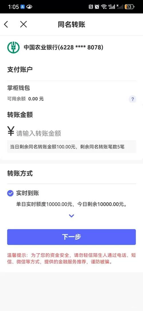 银行卡上有钱但是显示余额为0截图
