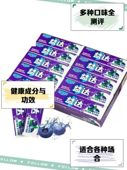 益达口香糖如何判断真假