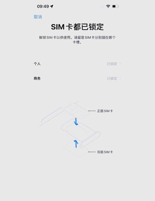 新pin码怎么设置图标