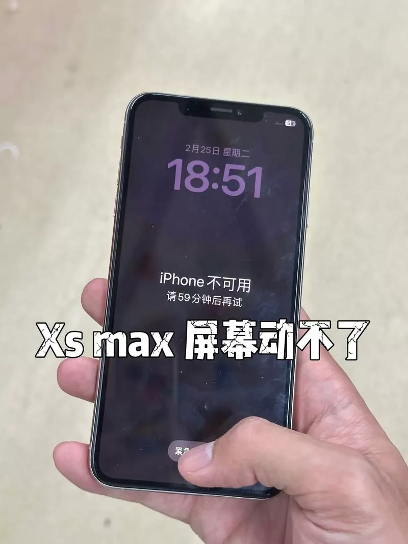 苹果手机升级后屏幕失灵图标