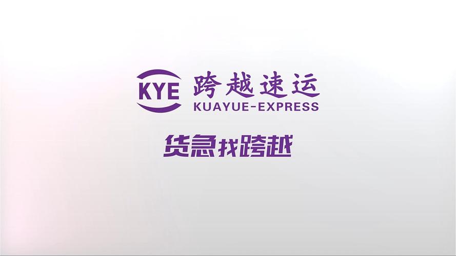 跨越运费查询图标